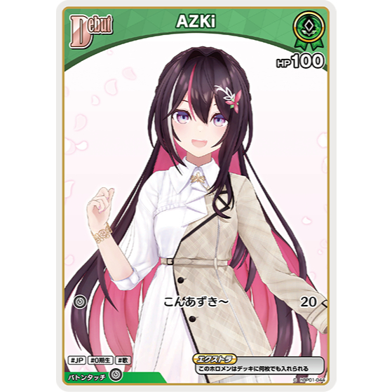 hololive OCG hBP01-044 C AZKi (JP) hololive OFFICIAL CARD GAME | Shopee Malaysia
