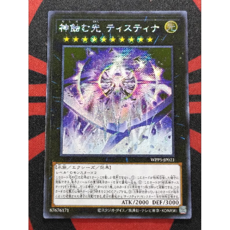 YUGIOH KONAMI WPP5-JP021 Tistina, the Divinity that Defies Darkness (Ultra Rare /Secret Rare ...