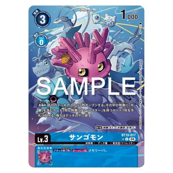 Sangomon (BT19-017) (U) (JP) (AA) | Shopee Malaysia
