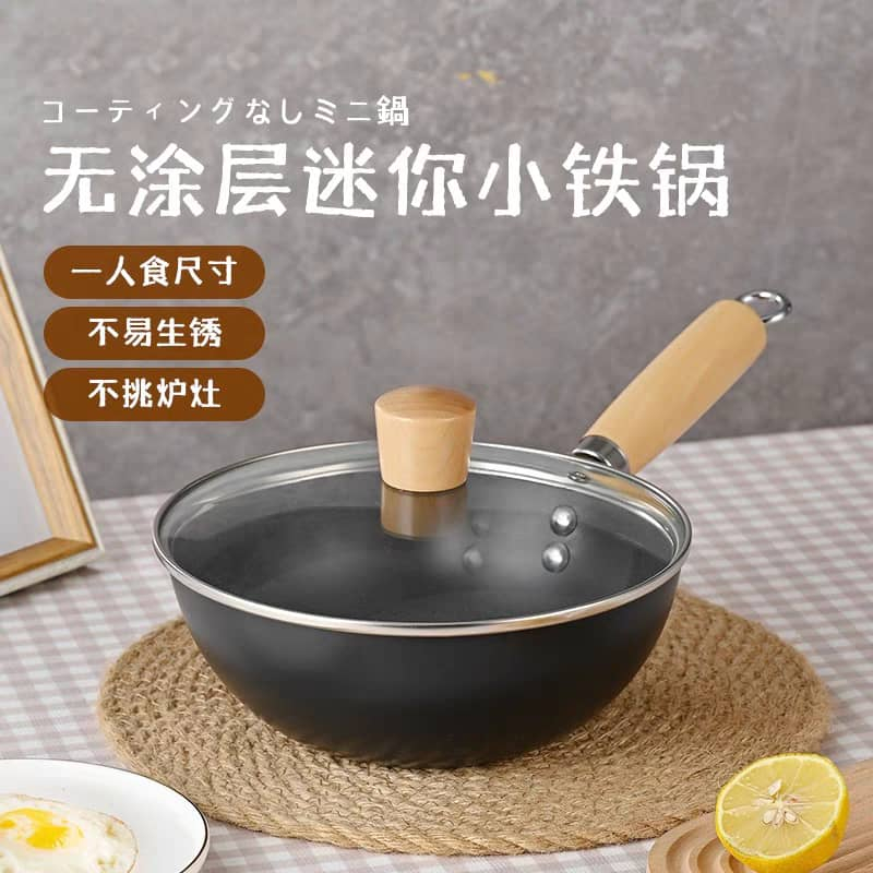 Japanese-style Mini frying cooking pan/wok for one person with glass ...
