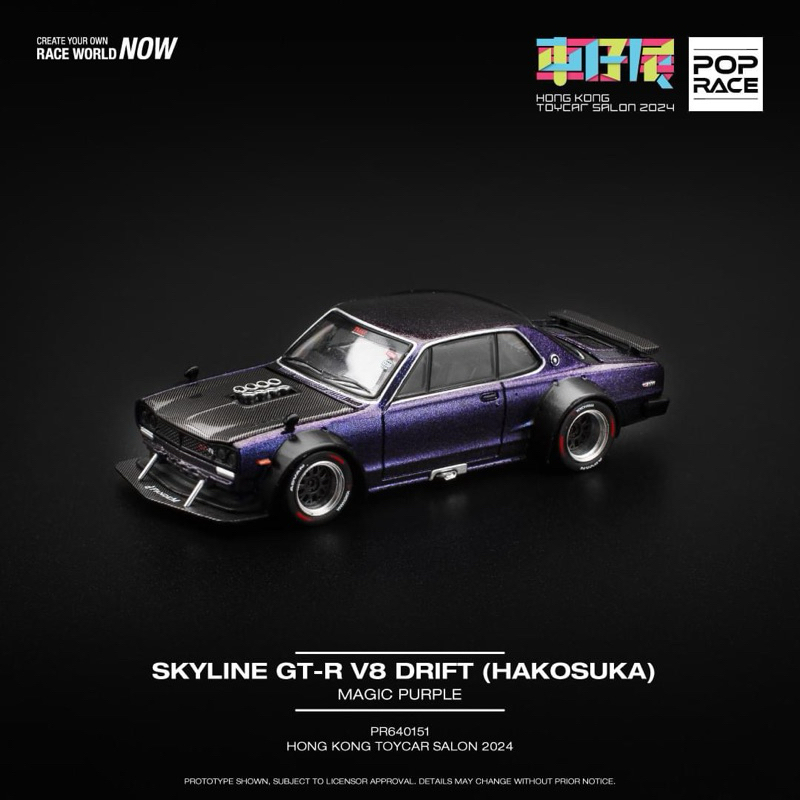 Pop Race 1/64 Nissan Skyline GT-R V8 Drift (Hakosuka) - Magic Purple (Hong Kong Toycar Salon ...