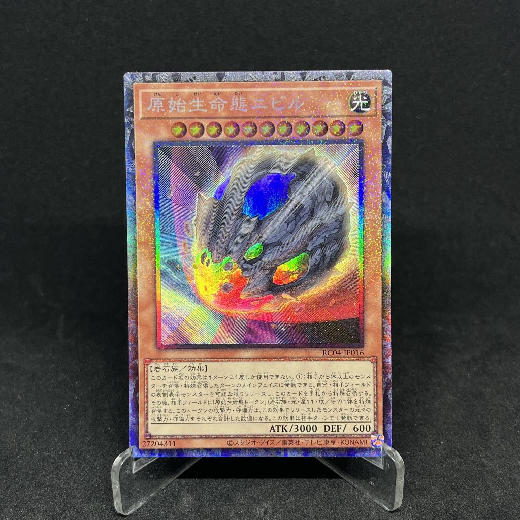 YUGIOH - Nibiru, the Primal Being - CR / UTR / SER / UR / SR ( RC04-JP016 / EP19-JP067 / QCDB ...