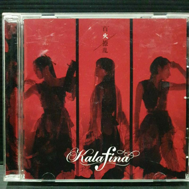 Kalafina (Single) (Made in Japan) | Shopee Malaysia