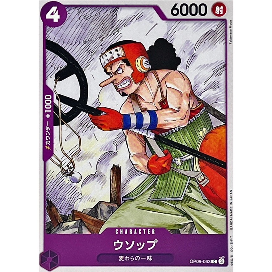 全哥海贼王 C OP09-063 Usopp Straw Hat Crew Purple One Piece Card Game ...