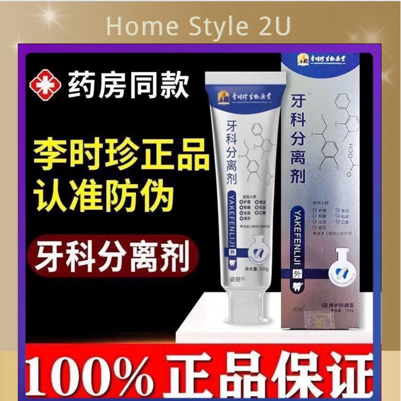 Desensitizing ubat gigi100g Tooth Separator Desensitizing Toothpaste ...