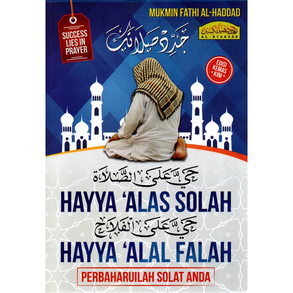 HAYYA 'ALAS SOLAH HAYYA 'ALAL FALAH | Shopee Malaysia
