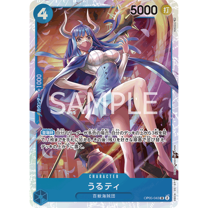 OP05-043 /Ulti /SR /Awakening of the New Era- [OP-05]/ Bandai / One Piece Card Game / Japanese ...