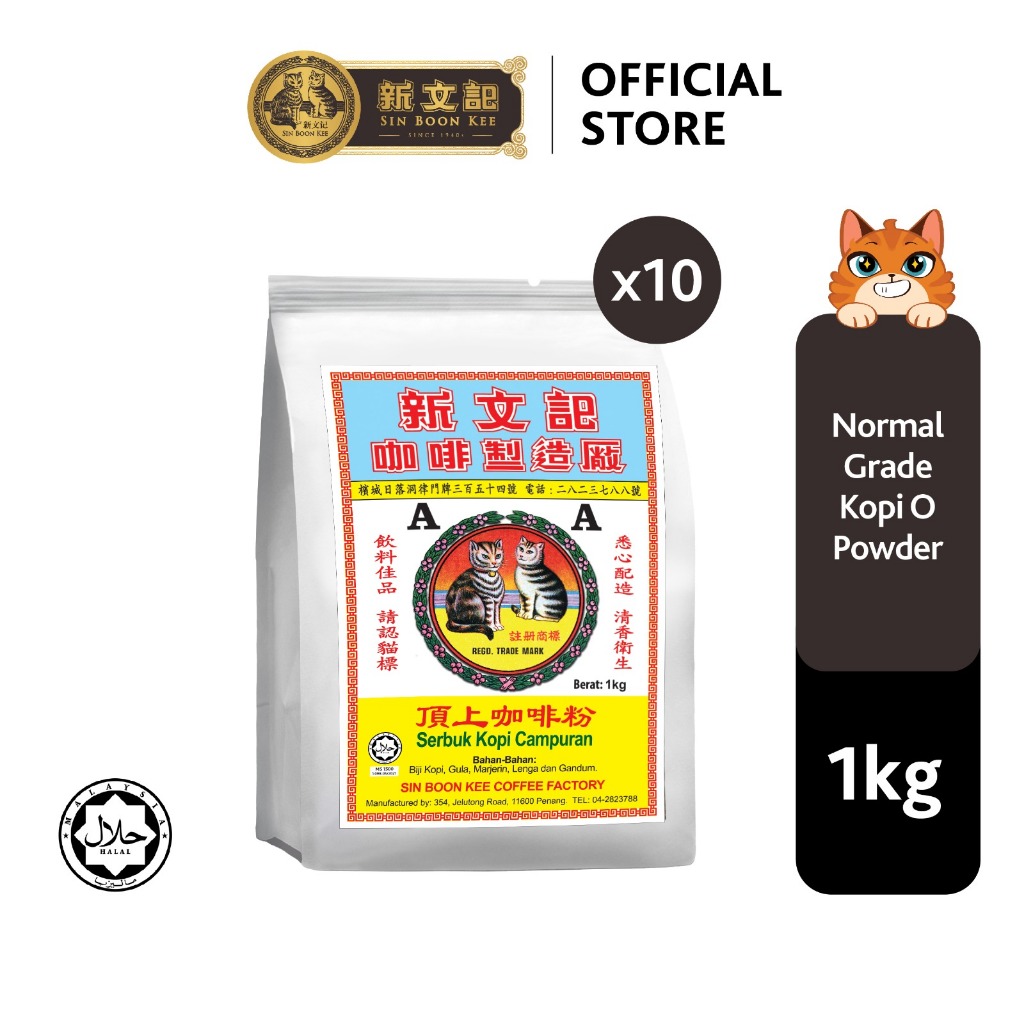 [ Carton ] Sin Boon Kee NORMAL GRADE Kopi-O Powder｜Black Coffee ｜Serbuk ...