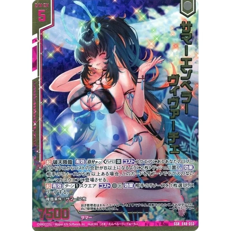 Z/X E48-053 サマーエンペラー ヴィヴァーチェ | Shopee Malaysia