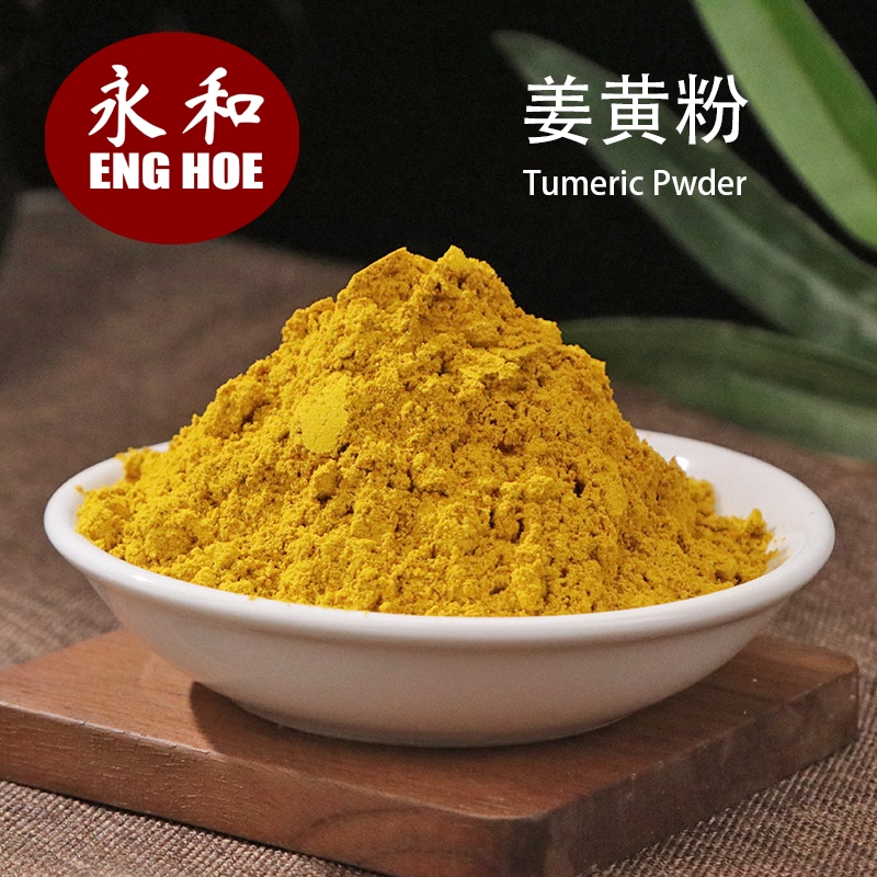 姜黄粉 Turmeric Powder (Jiang Huang Powder) | Shopee Malaysia