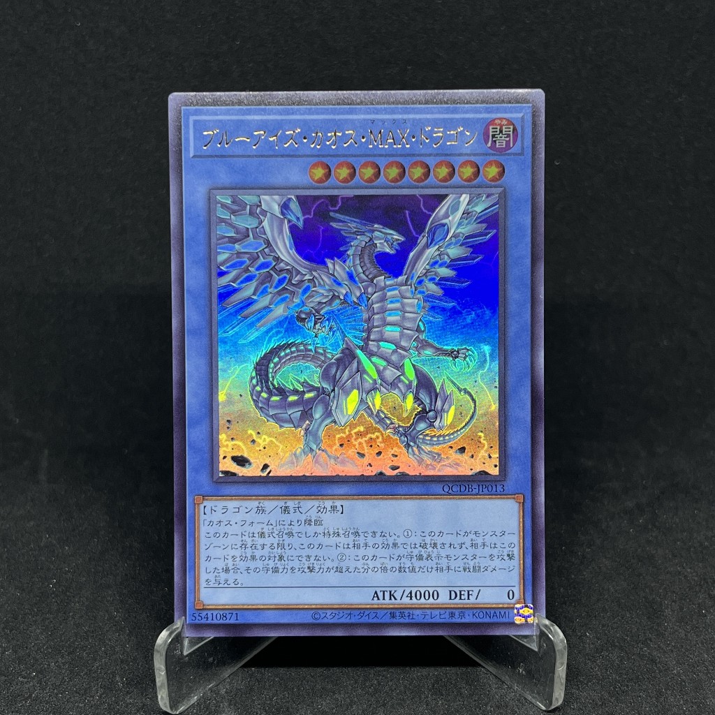 YUGIOH - Blue-Eyes Chaos MAX Dragon - Ultra Rare UR ( QCDB-JP013 ) [ JY CARD TRADING ] | Shopee ...