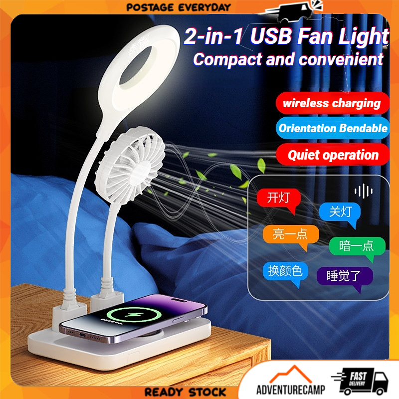 New summer desktop fan with wireless charging voice-activated desk lamp ...