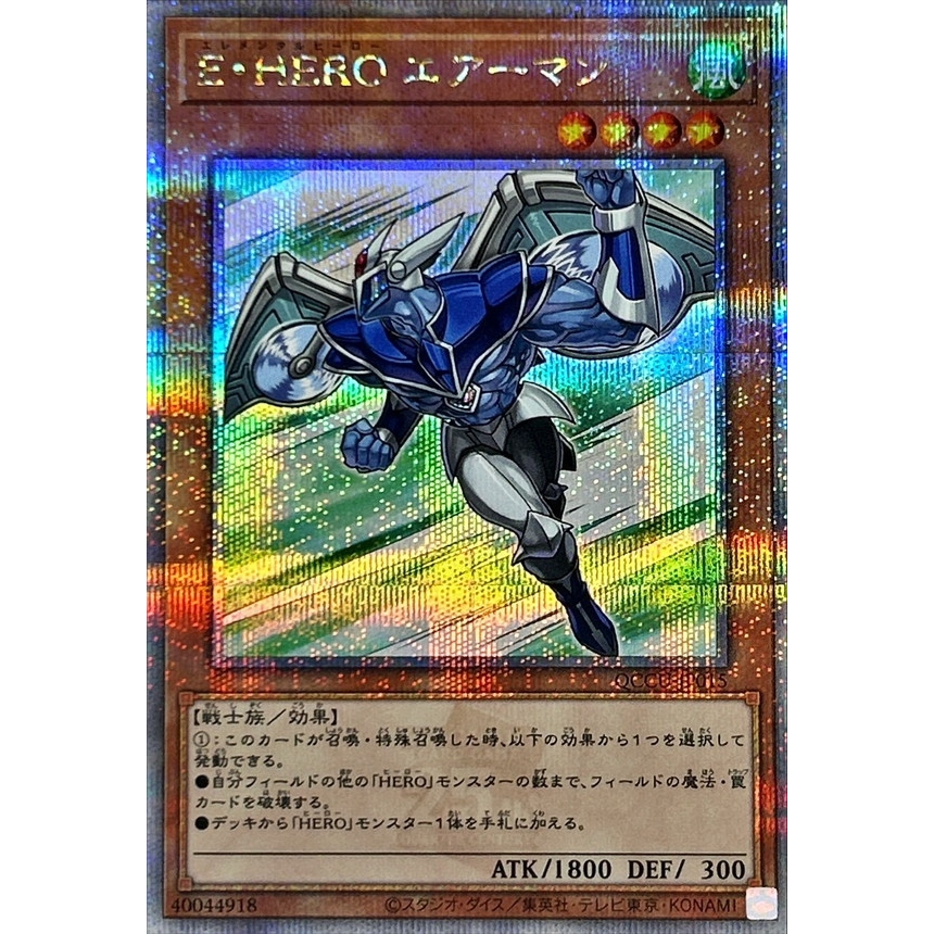 QCCU-JP015 Elemental Hero Stratos Yugioh | Shopee Malaysia