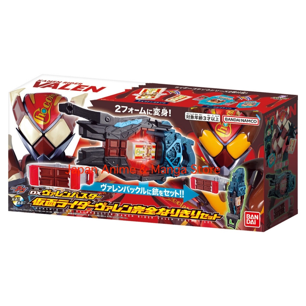 Bandai Kamen Rider Gavv DX Transformation Gun Valen Buster Kamen Rider ...