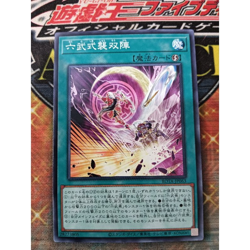 KONAMI OCG YuGiOh! Card ROTA-JP063 Six Strike - Double Assault 遊戲王 六武式襲雙陣 | Shopee Malaysia