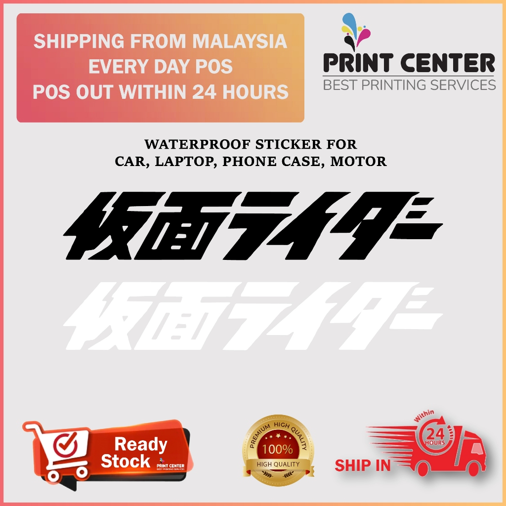 Kamen rider kanji Sticker masked rider reflective Stiker Kereta ...