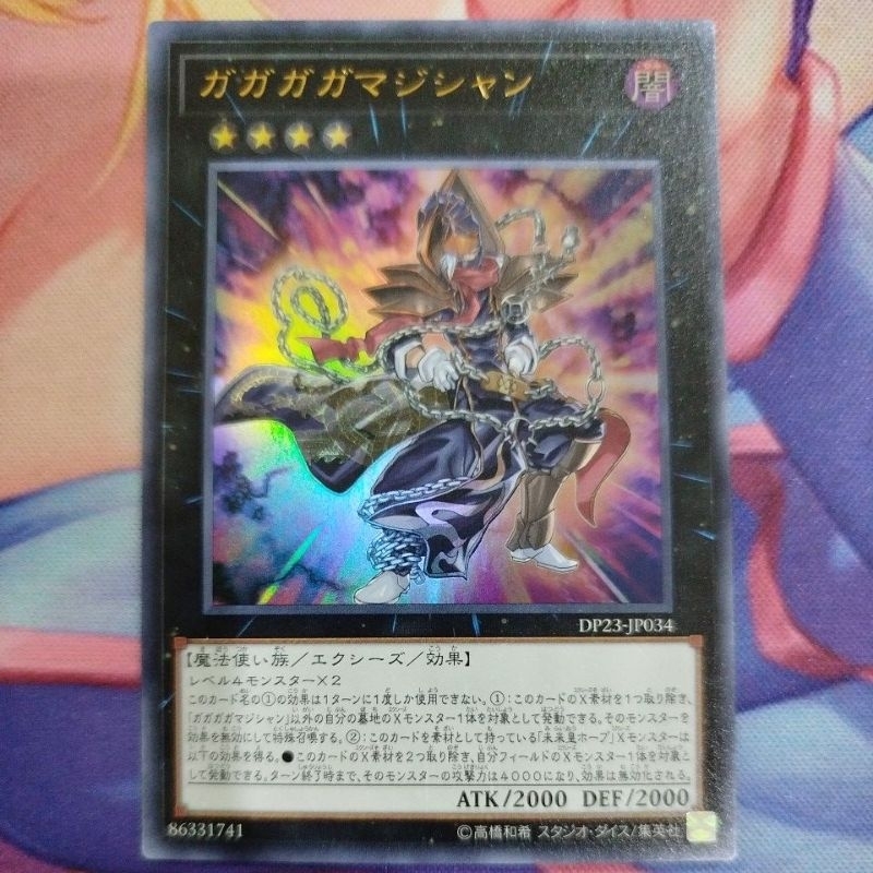 YUGIOH DP23-JP034 Gagagaga Magician (UR) | Shopee Malaysia