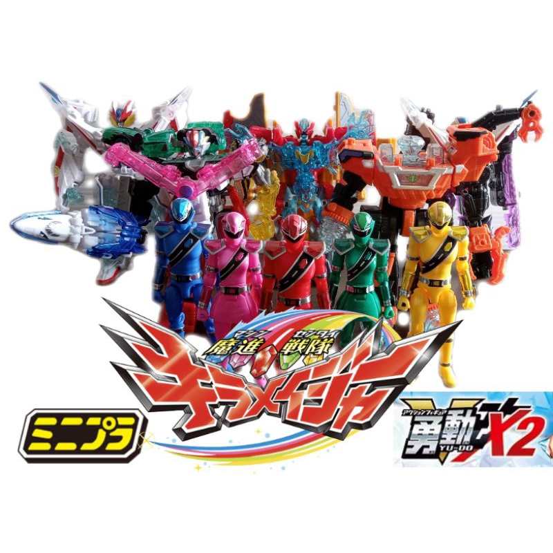 Yu-Do Power Ranger + Minipla Mashin Sentai Kiramager Kiramai Kiramazin King Express Gigant ...