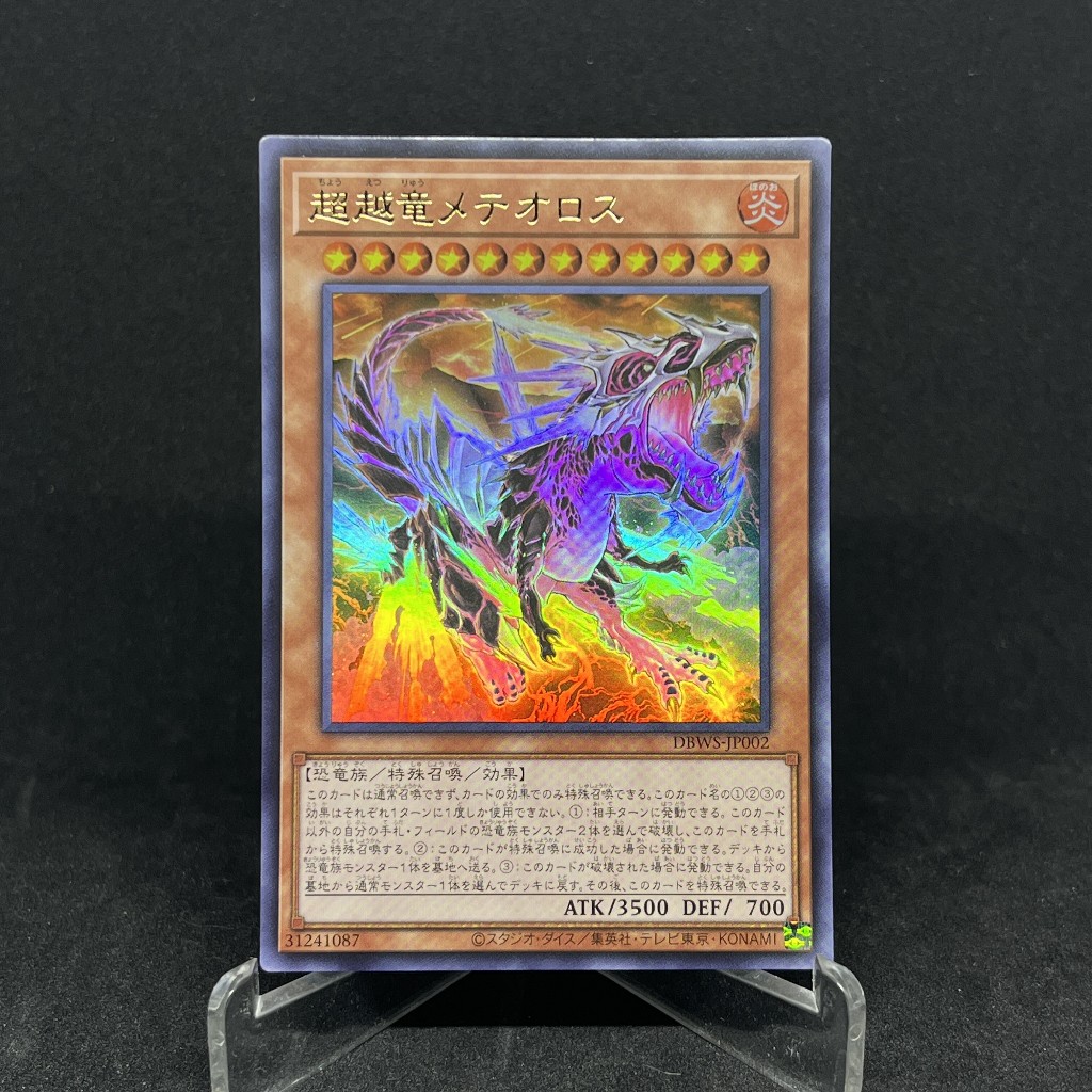 YUGIOH - Transcendosaurus Meteorus - Ultra Rare UR ( DBWS-JP002 ) [ JY CARD TRADING ] | Shopee ...