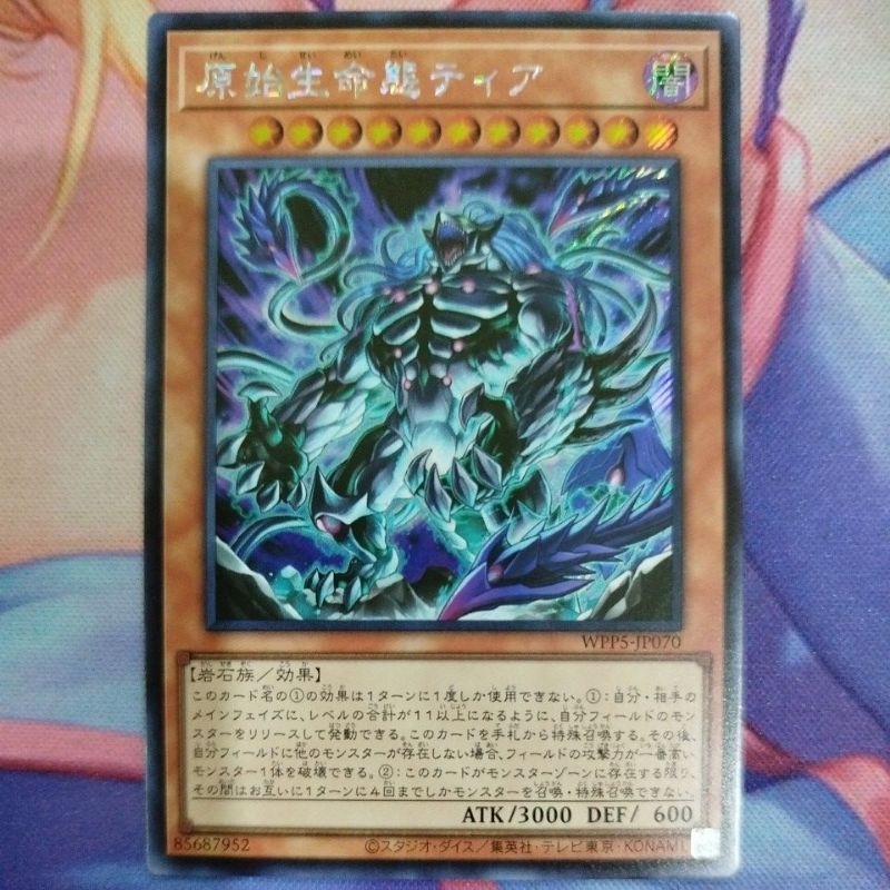 YUGIOH WPP5-JP070 Theia, the Primal Being (UR/SER) | Shopee Malaysia
