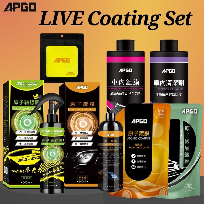 【MASTER】APGO 10.9 Coating Set | Shopee Malaysia