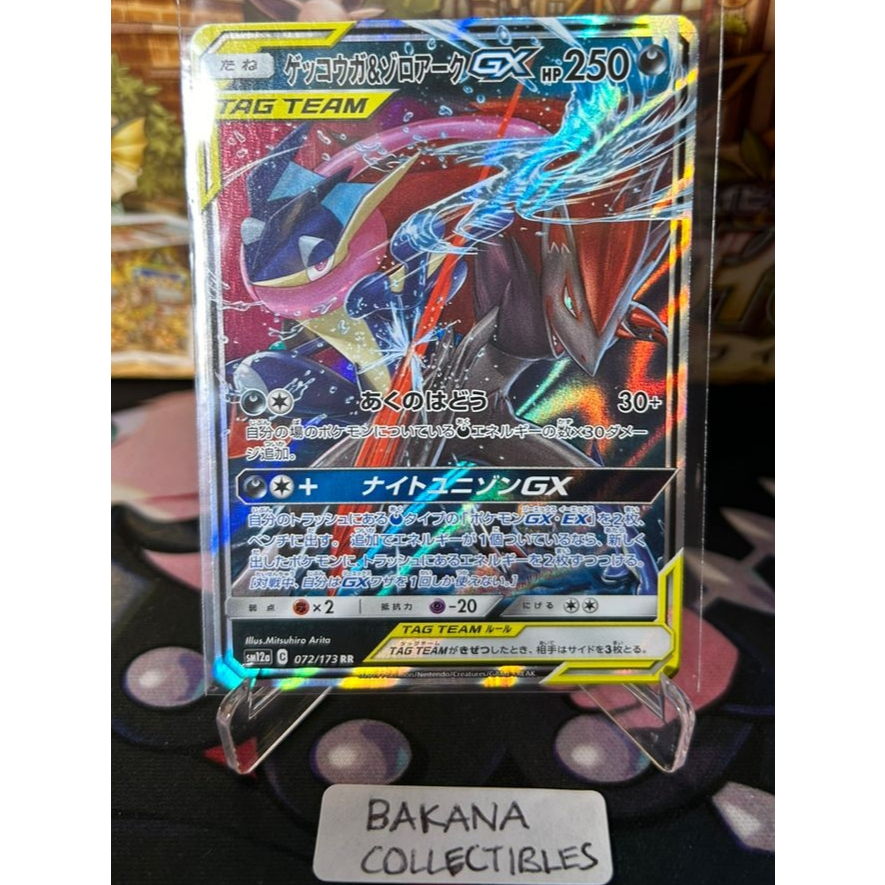 Pokemon TCG Japanese SM12A Tag Team All Stars GX - Greninja & Zoroark GX - 72/173 | Shopee Malaysia