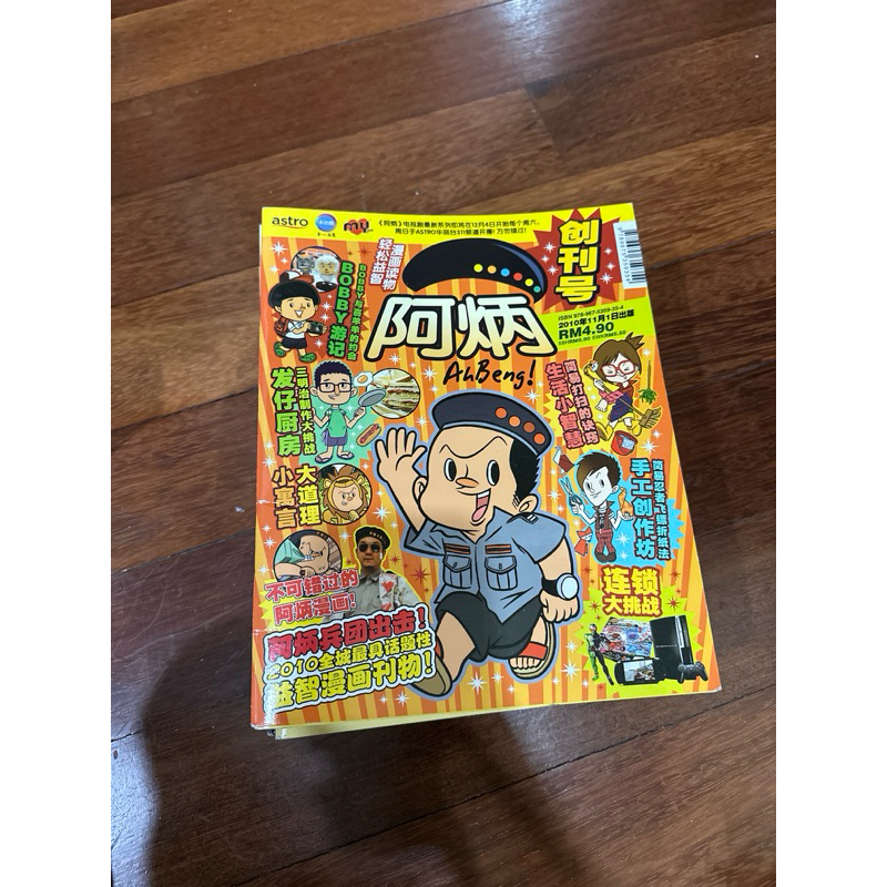 Ah Beng！阿炳经典漫画 No.1-23珍藏版 （随机出货） | Shopee Malaysia