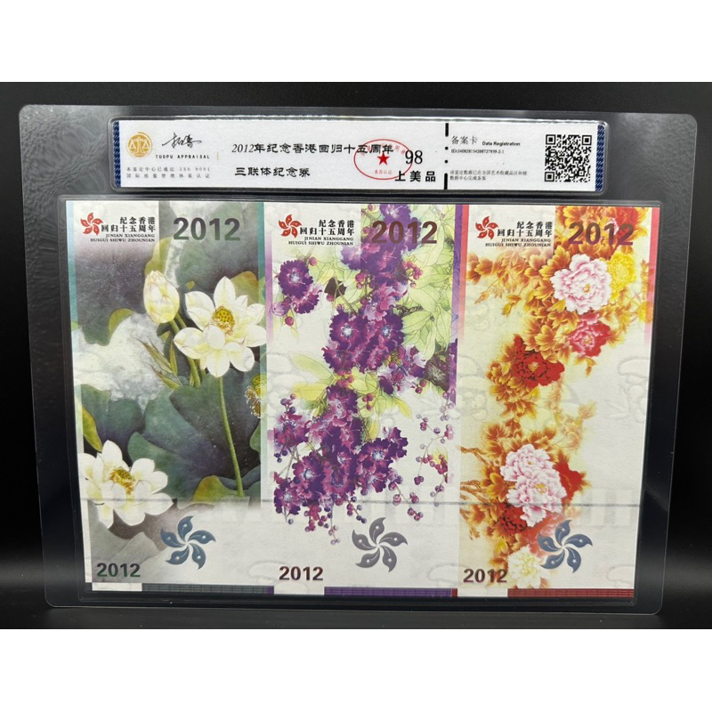 S1815: Grading TP Three Conjured Bnaknote to Commemorate the 15th ...