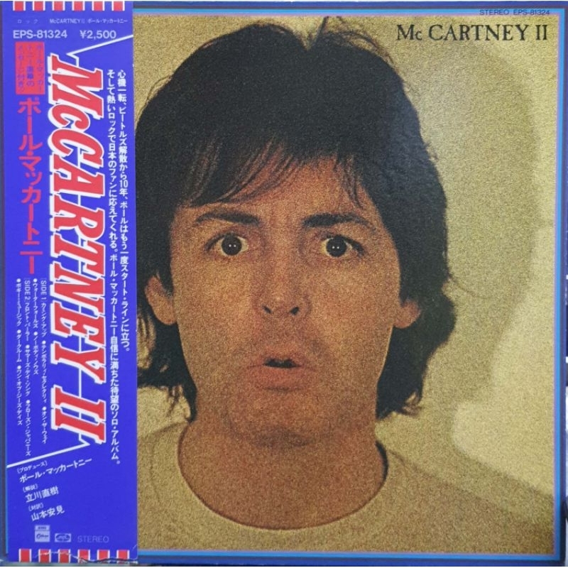 Paul McCartney - II (LP) | Shopee Malaysia