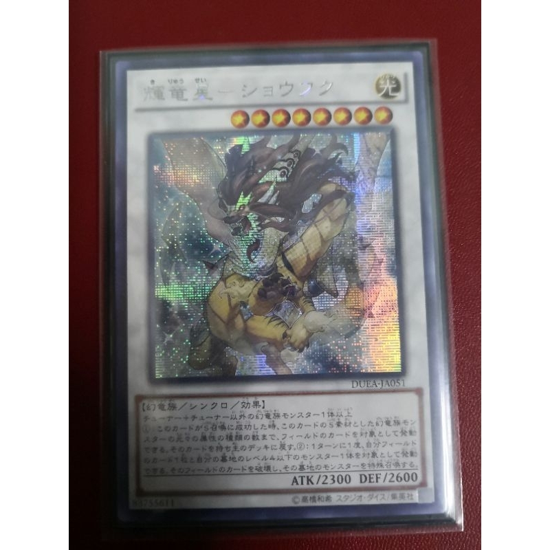 Yugioh DUEA-JA051 Baxia, Brightness of the Yang Zing | Shopee Malaysia