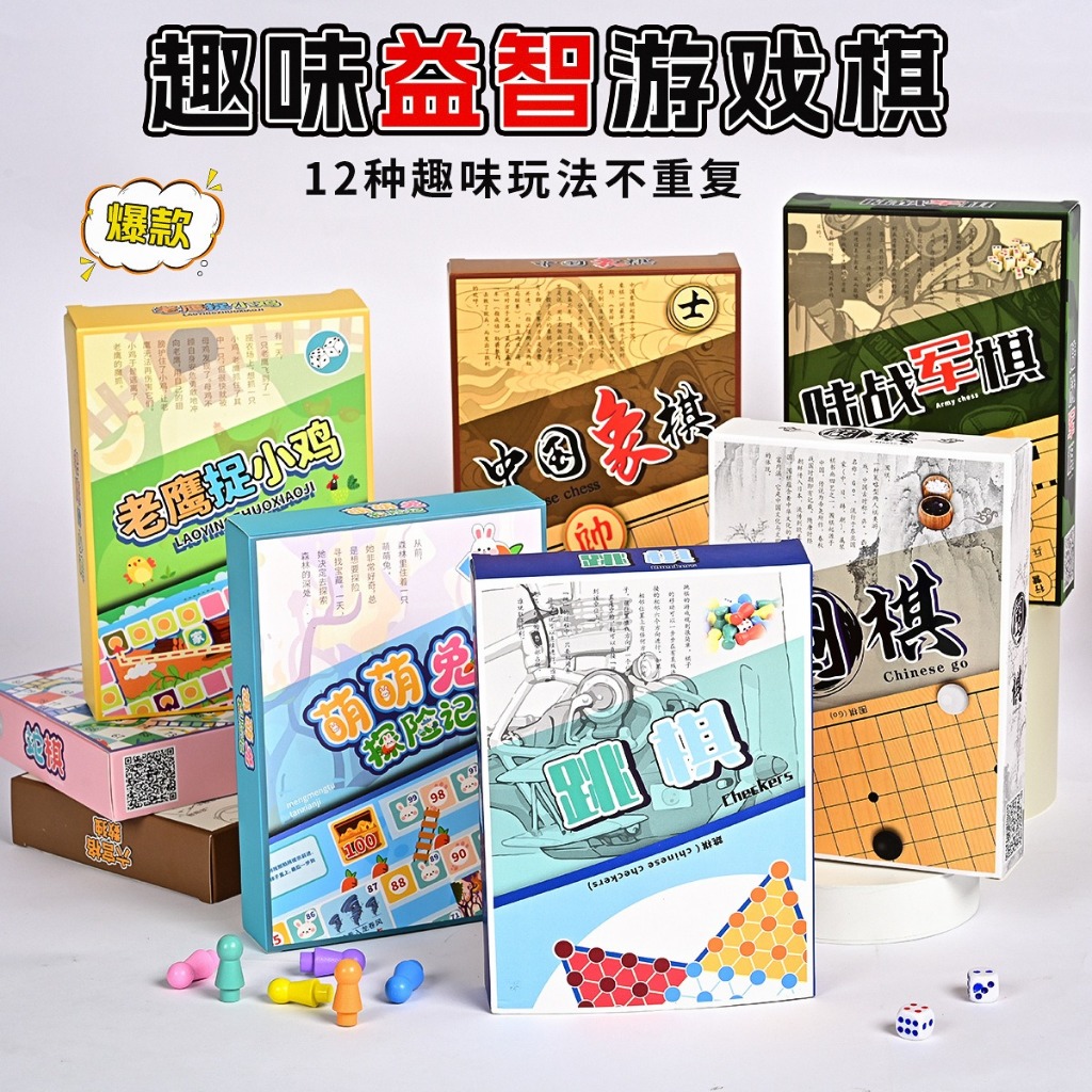 Chess, Flying Chess, Checkers, Sudoku, Go, Snake Chess Portable Board ...