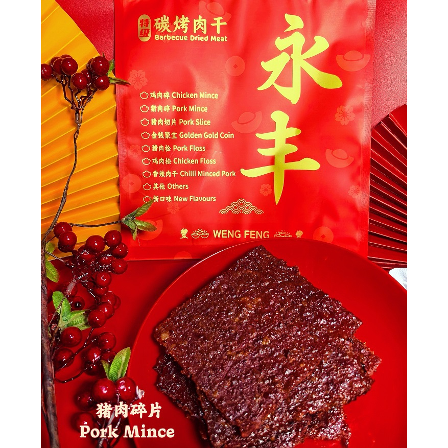永丰 500g 炭烤上等秘制猪肉碎肉干BBQ Premium Pork Minced Meat/Jerky Bakkwa | Shopee ...