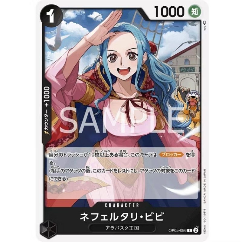 Japanese - Nefeltari Vivi -FOIL- Bandai One Piece OP Trading Card Game ...
