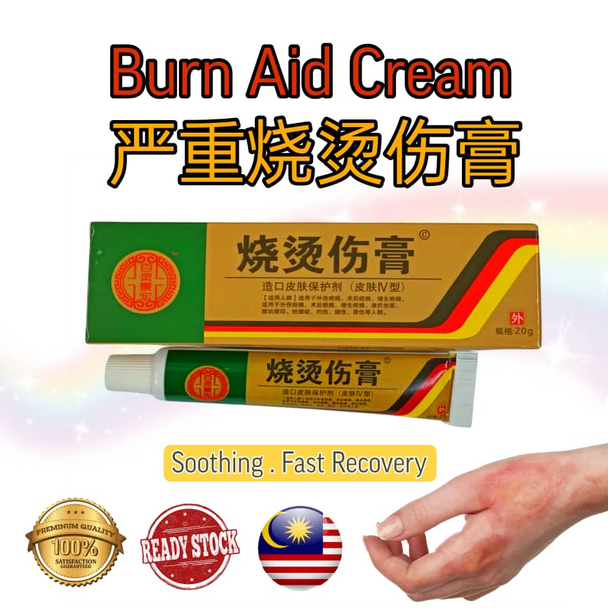 Burn ointment cream 烧烫伤膏烧伤药膏烫伤药膏烧伤药膏烧伤止痛药膏水烫火烧伤 20g | Shopee Malaysia