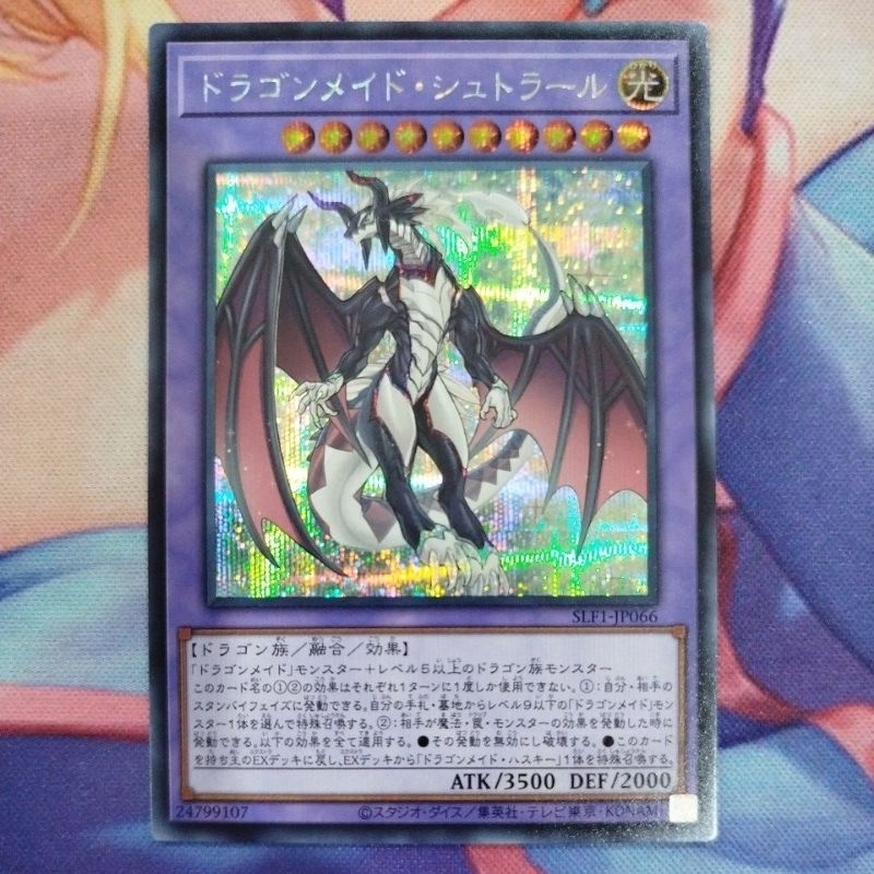 YUGIOH SLF1-JP066 Dragonmaid Sheou (SER) | Shopee Malaysia
