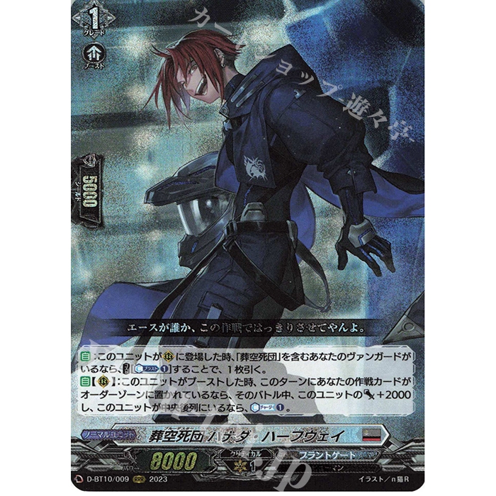 Cardfight!! Vanguard TCG - D-BT10/009 (RRR) | Shopee Malaysia
