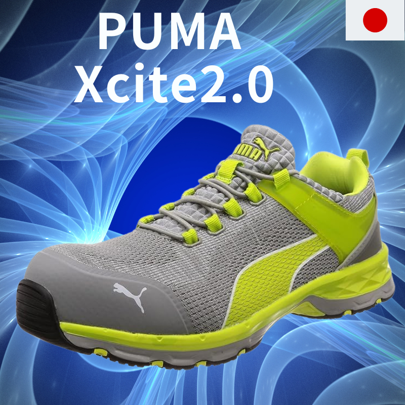 [Puma Safety] Safety shoes, work shoes, Excite 2.0 Low, JSAA Class A certified/100%original ...