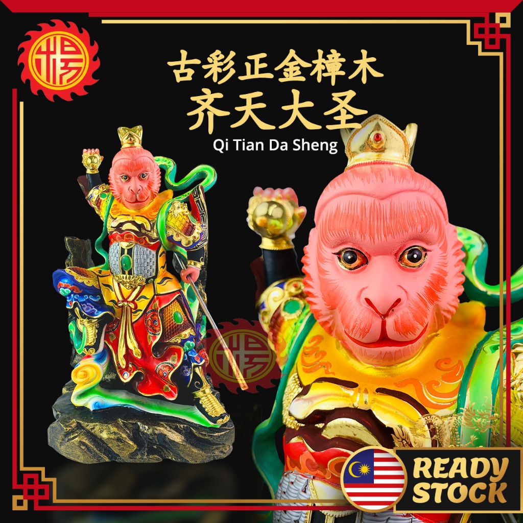 YMS 古彩正金樟木 齐天大圣 神像 金身 大圣爷 孙悟空 美猴王 Qi Tian Da Sheng Statue | Shopee Malaysia