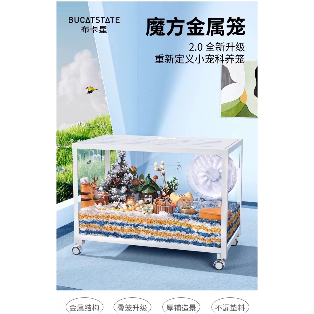Bucatstate Metal Cube Cage 80cm Transparent Acrylic Cage Hamster cage ...