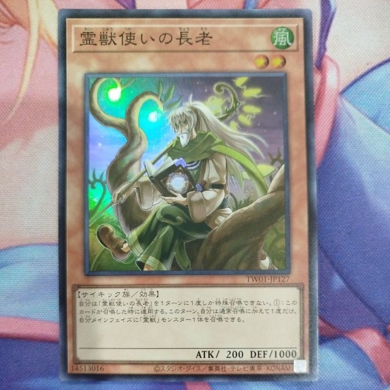 YUGIOH TW01-JP127 Ritual Beast Tamer Elder (SR) | Shopee Malaysia