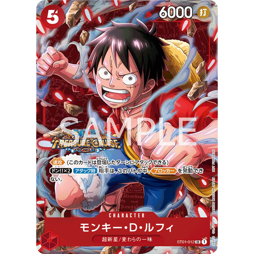 ST01-012 /Monkey.D.Luffy /Champion prize Foil /Bandai / One Piece Card ...