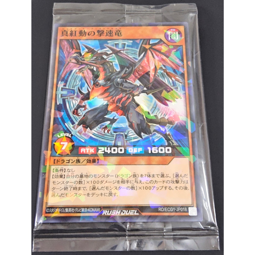 Red Boot Boost Dragon - Alt. Art Ver. [NPR] | RD/ECG1-JP018 | Yu-Gi-Oh Rush Duel | Shopee Malaysia