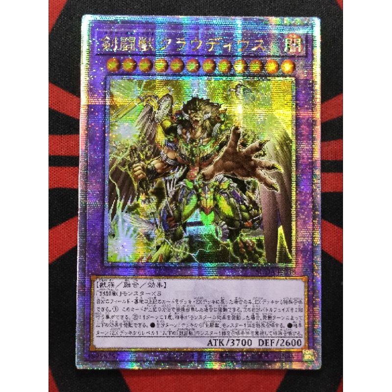 YUGIOH KONAMI SUDA-JP038 Gladiator Beast Claudius (Quarter Century Secret Rare) | Shopee Malaysia