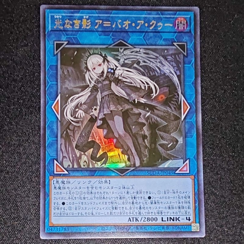 YUGIOH SUDA-JP049 A-Bao A Qu, the Lightless Shadow[UR/UTR] | Shopee Malaysia