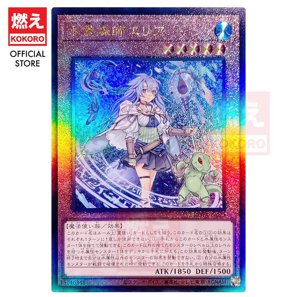 YUGIOH CARD Eria the Water Channeler 水灵媒师 艾莉娅 ROTA-JP023 UR SER UTR [KOKORO 游戏王] [魔法师] [水 ...