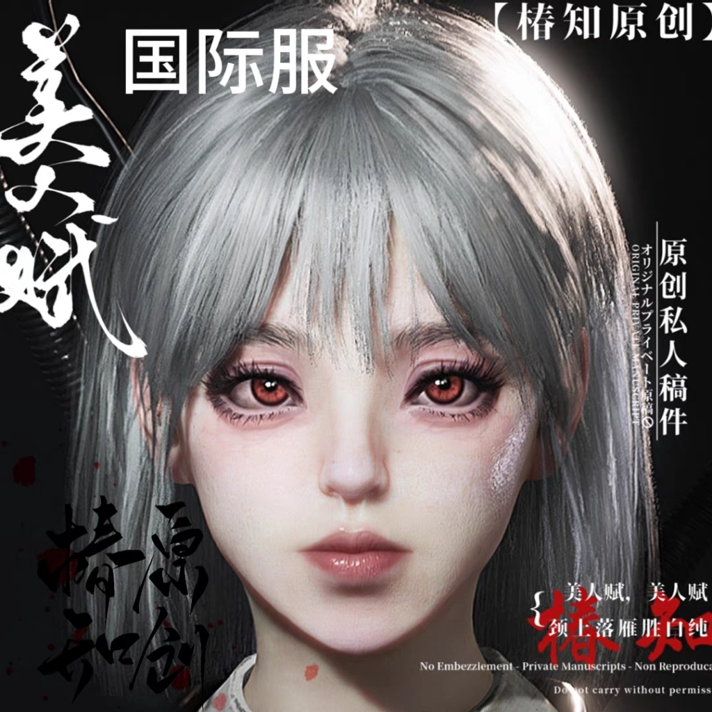 【椿知】ONCE HUMAN Face ( BAN ) | Shopee Malaysia