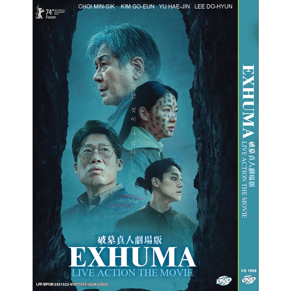 KOREAN MOVIE DVD~EXHUMA LIVE ACTION THE MOVIE 破墓真人剧场版 | Shopee Malaysia