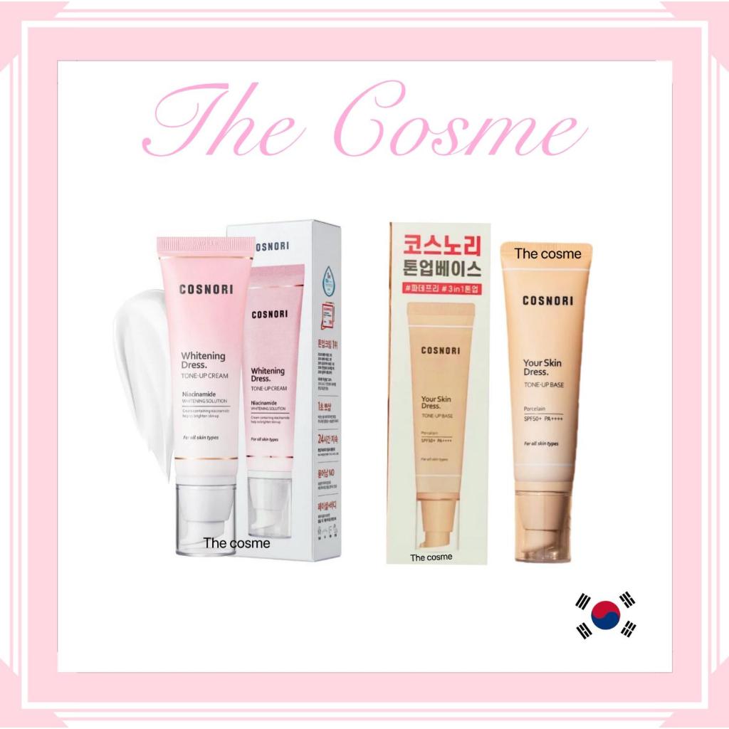[Ready Stock] COSNORI Your Skin Dress Tone-Up Base Porcelain SPF 50+ PA ...