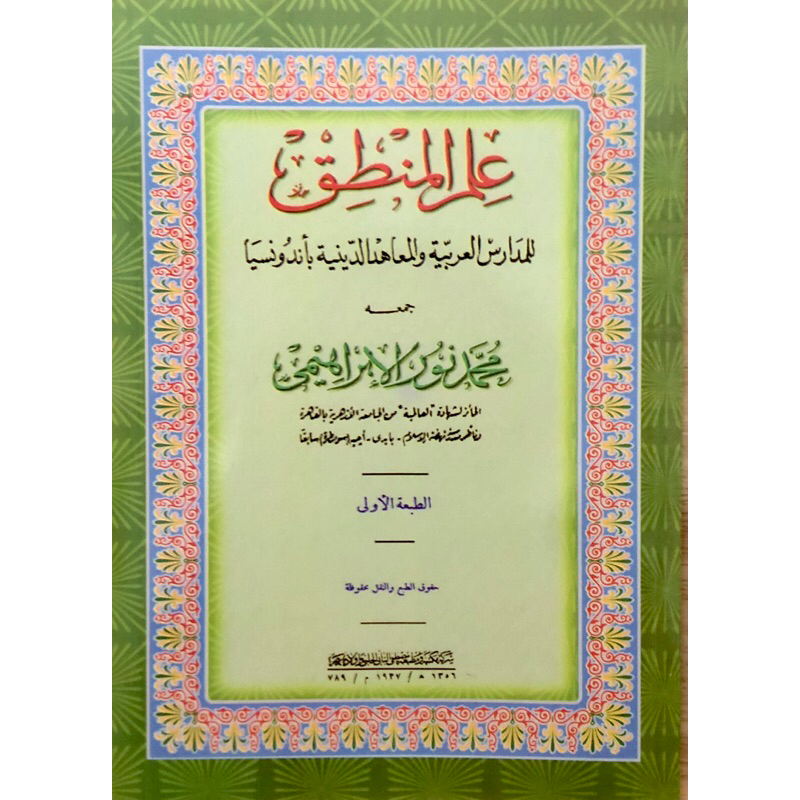 KITAB ILMI MANTIQ MUHAMMAD NUR AL IBRAHIMEE | Shopee Malaysia