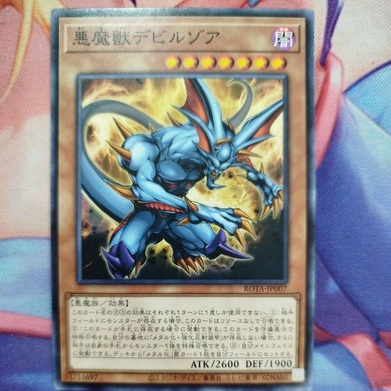 YUGIOH ROTA-JP007 Fiend Beast Zoa (N) | Shopee Malaysia